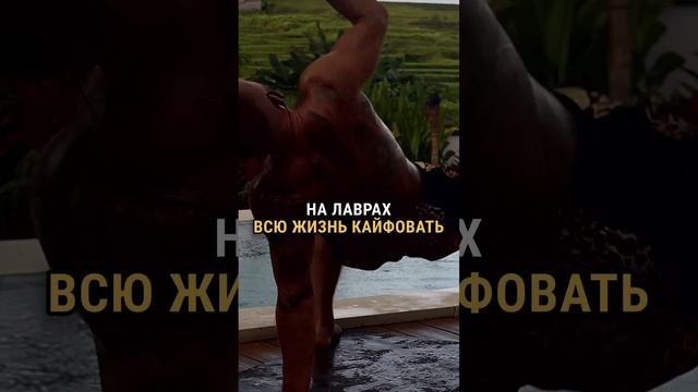 Люди не достигают больших результатов .../ читай описание