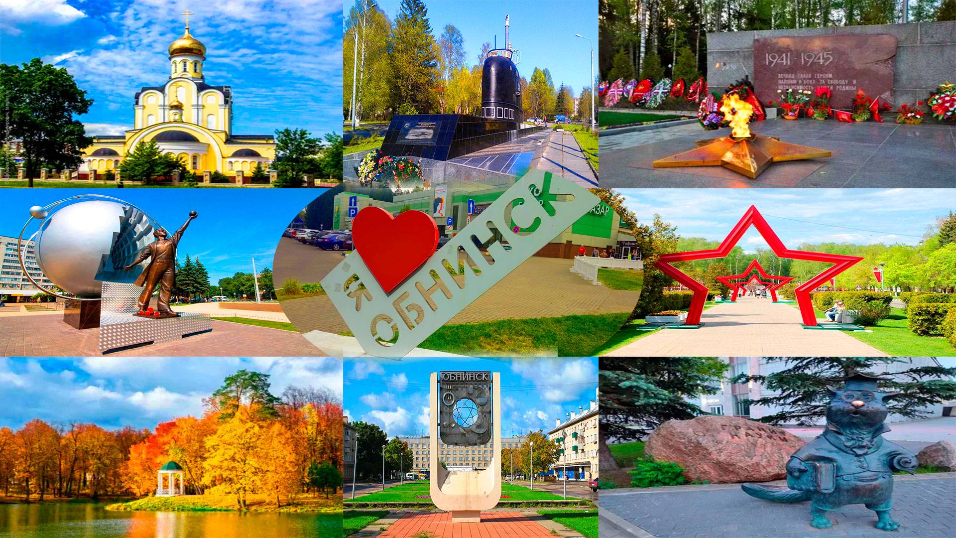 г. Обнинск. Музыкальное мини вело путешествие по городу.