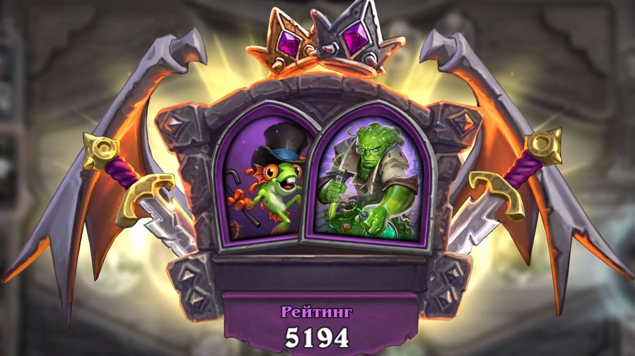 Ухлюпистый Хлюп - превращаем мехов в свинобразов! Дуэты!