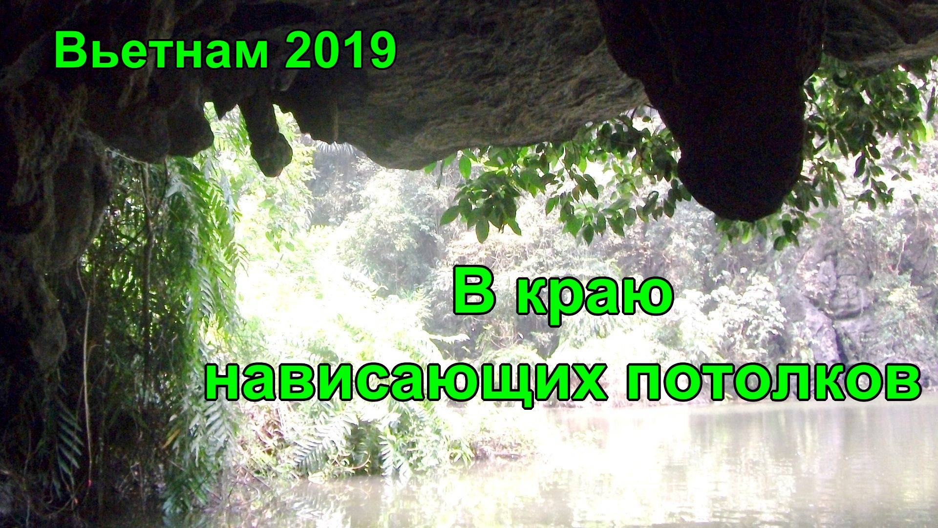 В краю нависающих потолков
