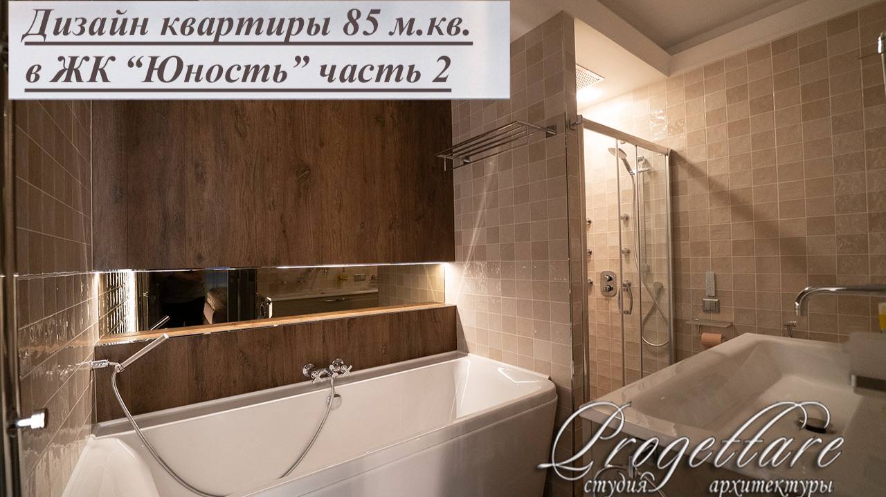 Румтур. Интерьер квартиры 85 м.кв.В ЖК"Юность" в СПб. часть2  #РумТур #Интерьер  #ДизайнИнтерьера