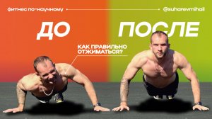 Как ОТЖИМАТЬСЯ чтобы УВЕЛИЧИТЬ свою ГРУДЬ [ВЗРЫВАЕМ ГРУДНЫЕ МЫШЦЫ]