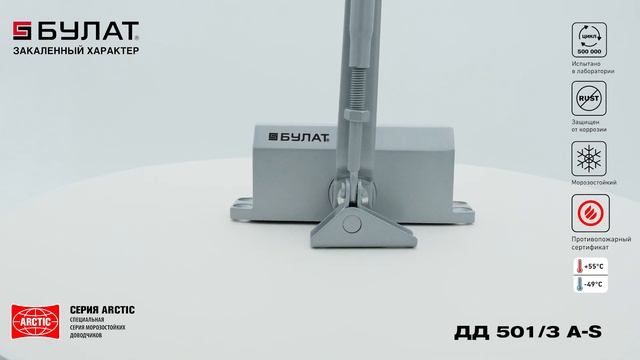 ДД 501/3 А S