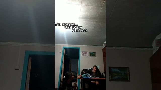 Это история про то как я пила чай и мне мешали пить чай