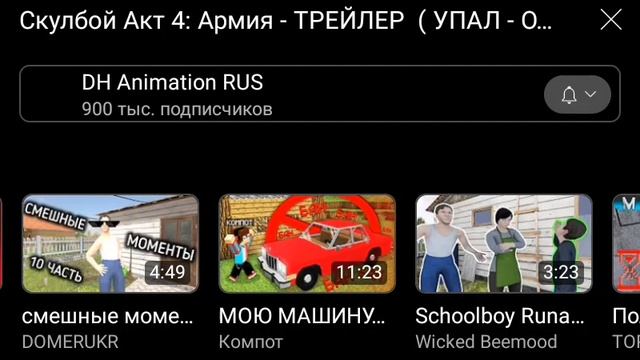 Анимация Скулбоя и смешные моменты в Скулбое в одном видео!|морковка