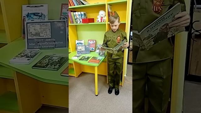 Акция "Дети читают о войне"