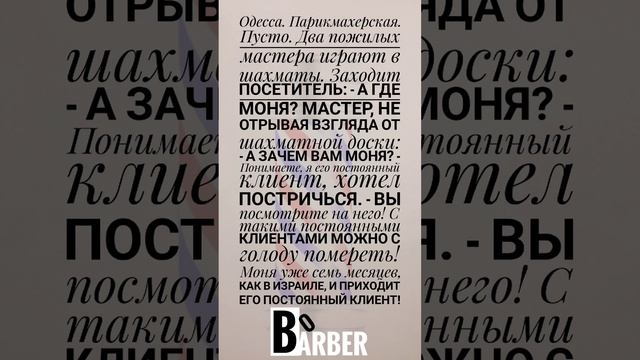 анекдоты про Одесского парикмахера, в суде и ужасный случай