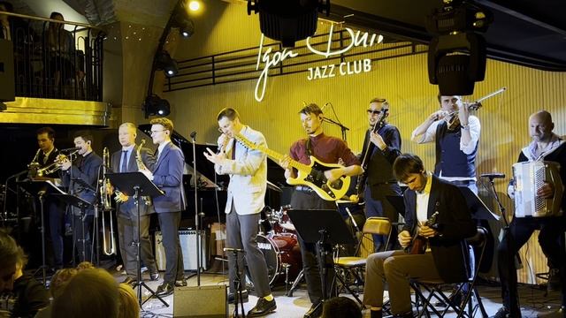 Пролетарское танго Фантазёр