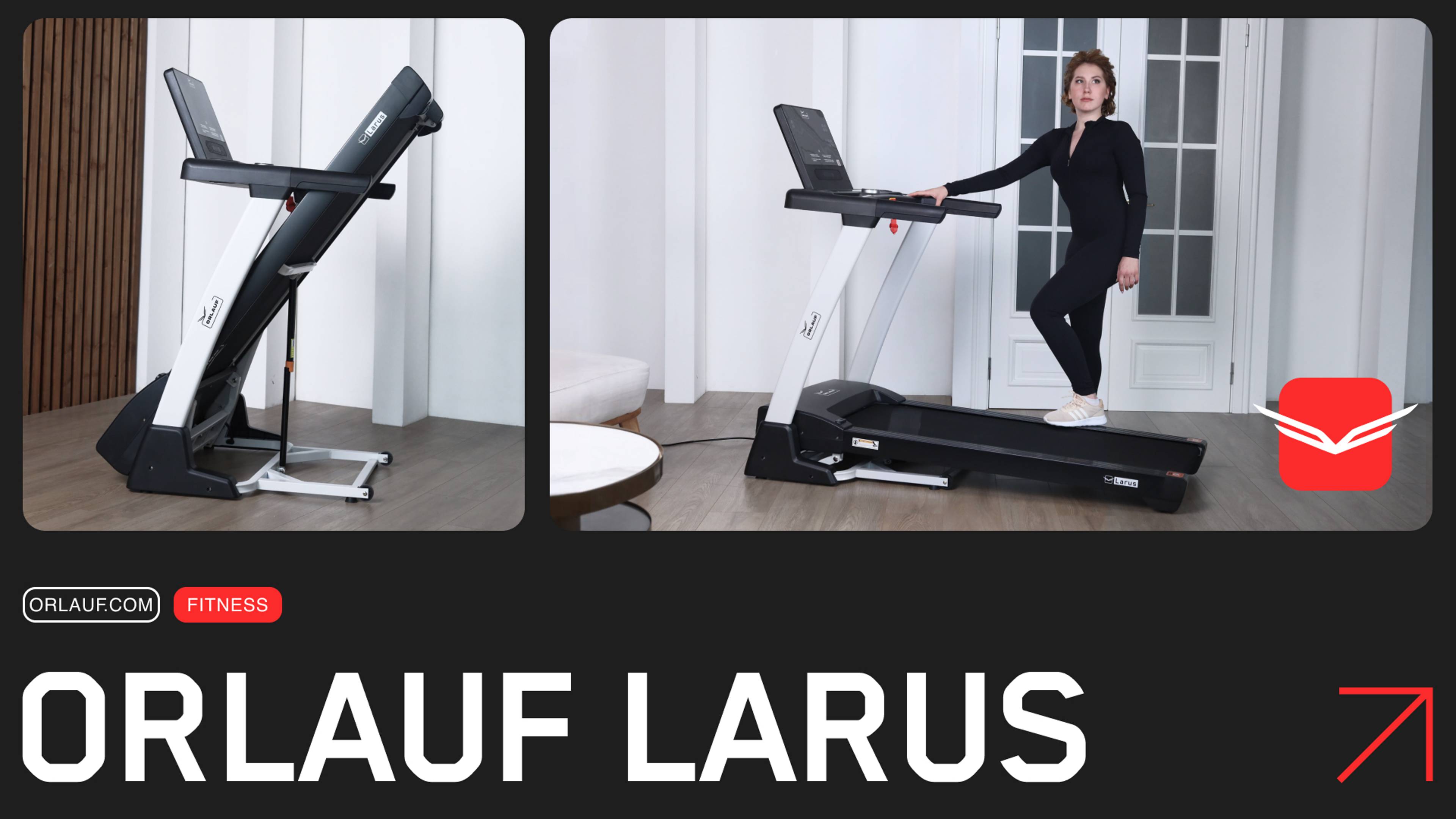 Orlauf Larus — беговая дорожка, превращающая ваш дом в фитнес-центр будущего!