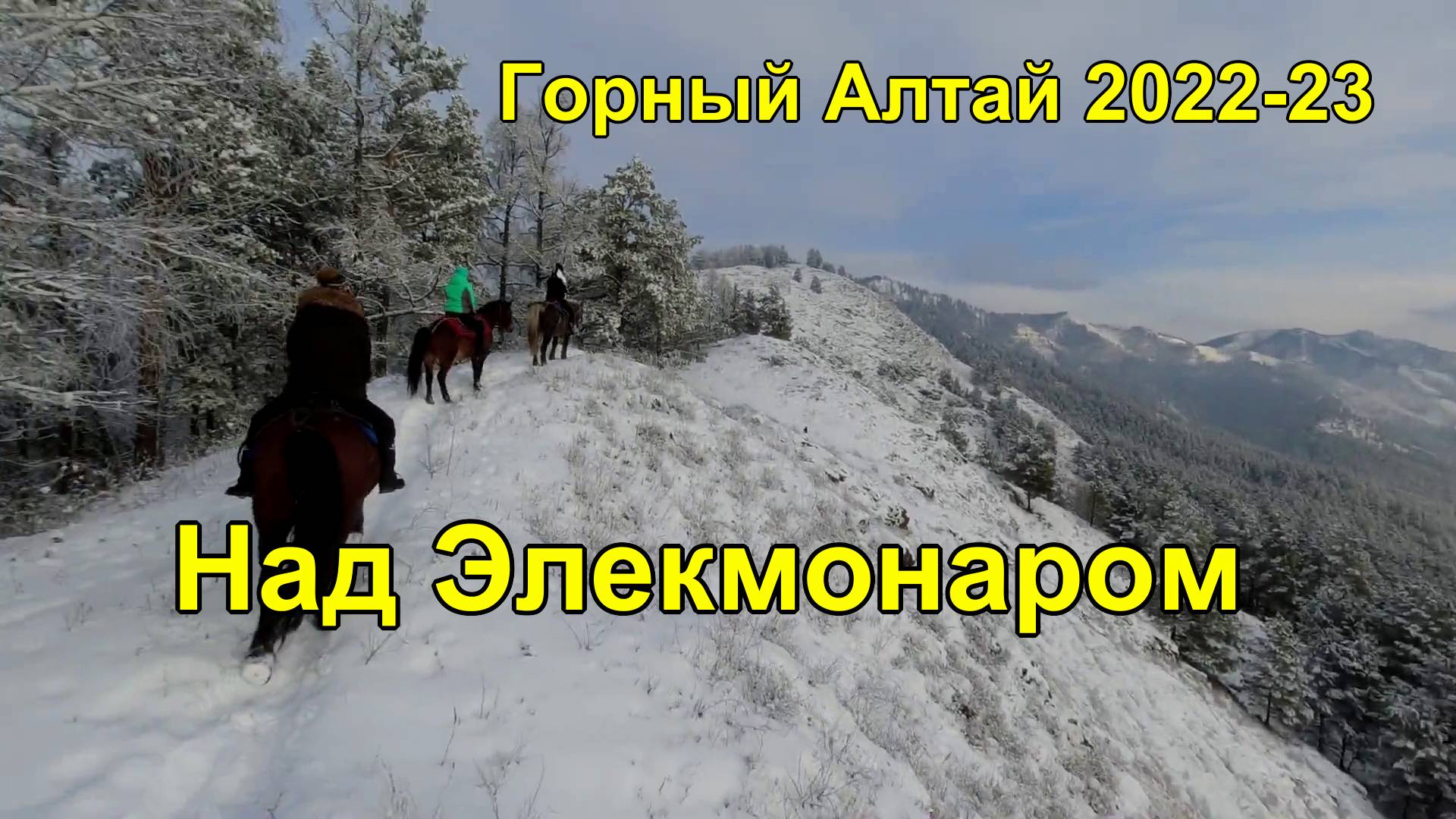 Над Элекмонаром
