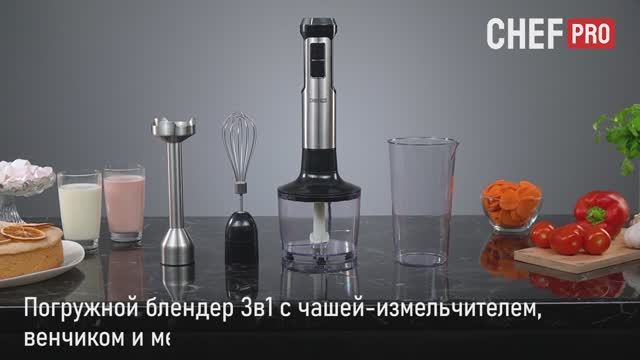 Погружной блендер CHEF PRO CF-KP1109A