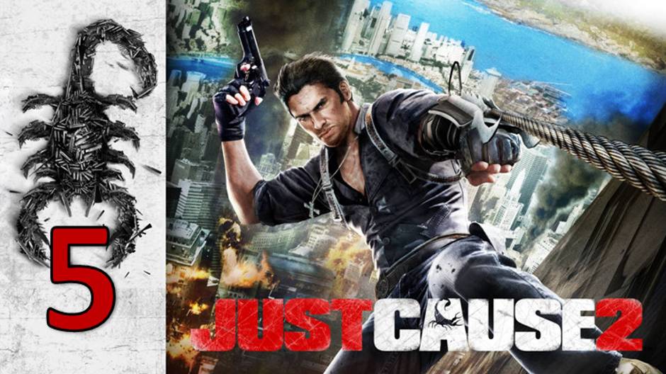 Just Cause 2 - Часть 5: Спасение в горах