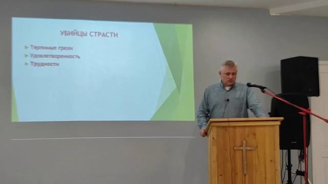Убийцы страсти.