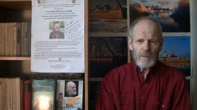 Исповедники. Владимир Крупин