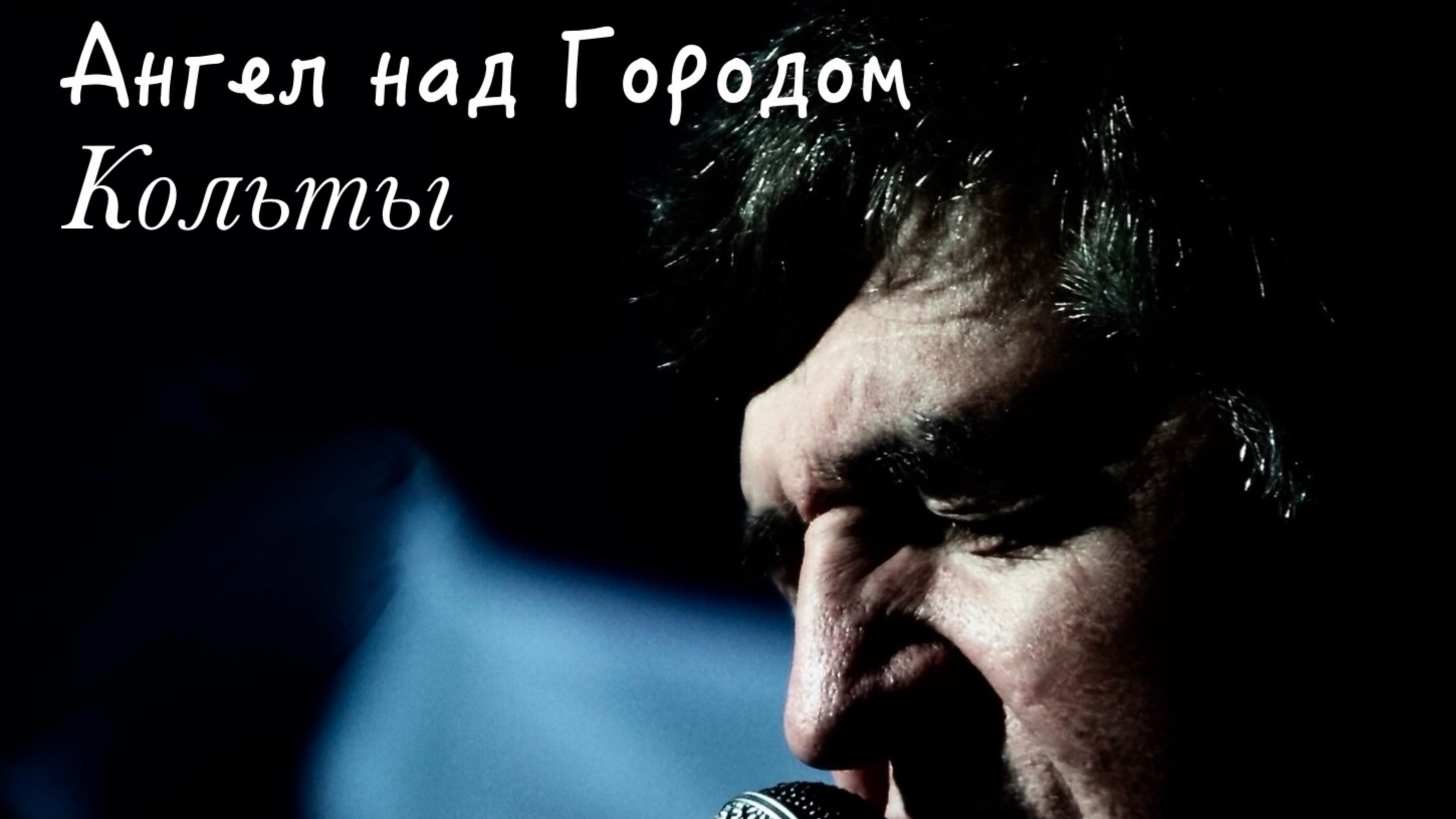 Кольты. Сергей Борисов. Проект "Ангел над Городом" СВИДЕТЕЛЬСТВО О ПУБЛИКАЦИИ No471730