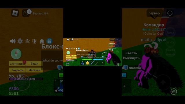 Скушал T-rex фрукт 🥵🥵