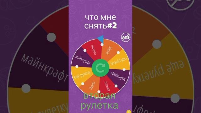 что мне снять#2