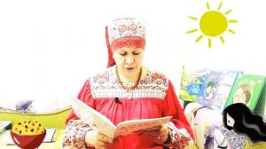 Елена Ульева. Сказки-вкусняшки.Как  стать  весёлым. Сказка про кашу