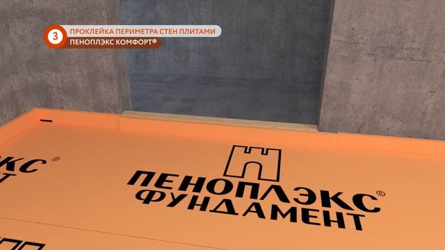 Теплые электрические полы от ПЕНОПЛЭКС
