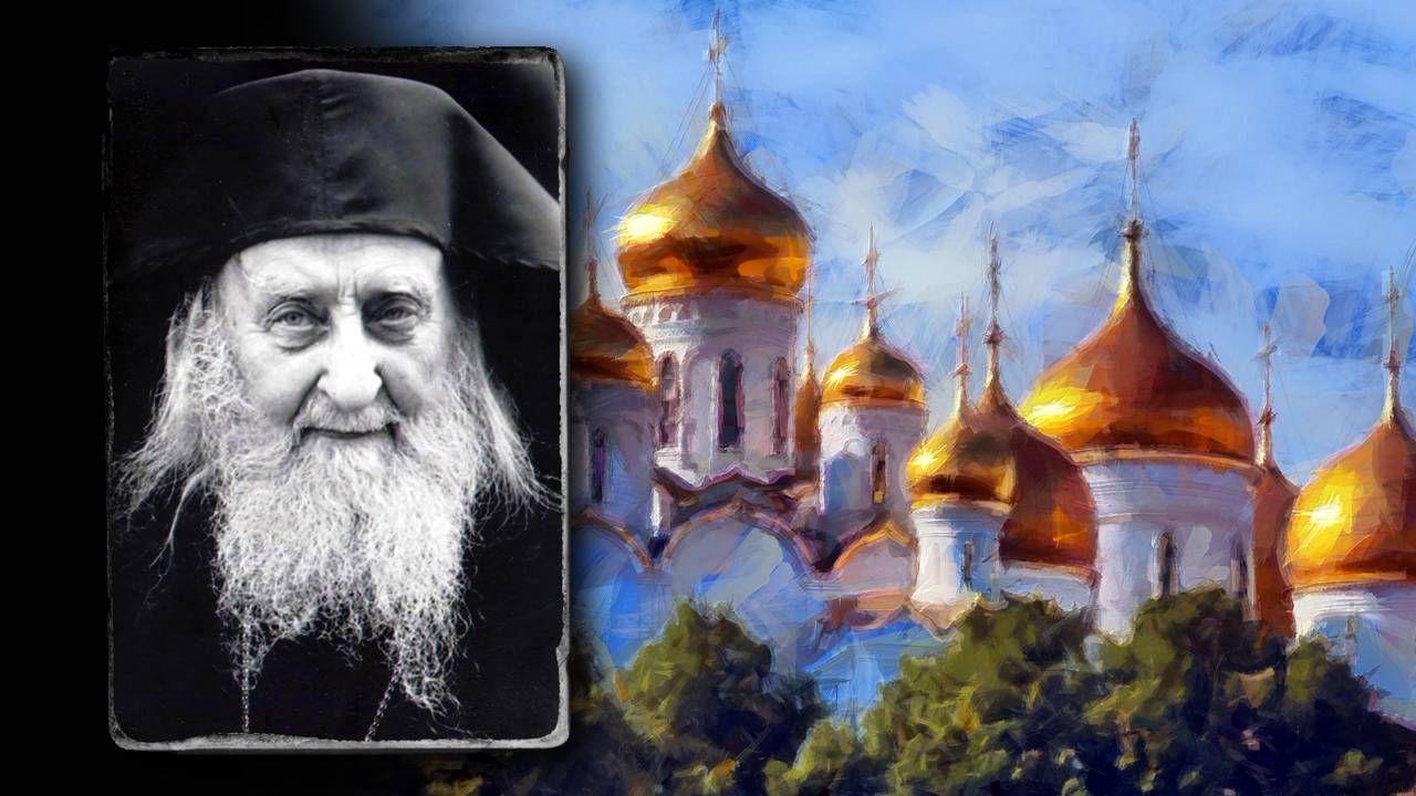 Преподобный СОФРОНИЙ (Афонский) Сахаров о церковнославянском языке.