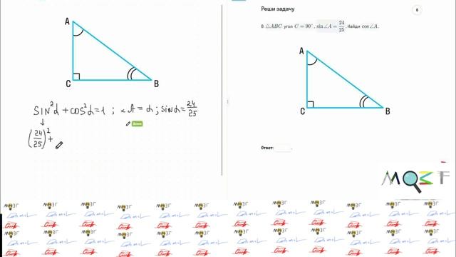 2. Соотношения между сторонами и углами треугольника