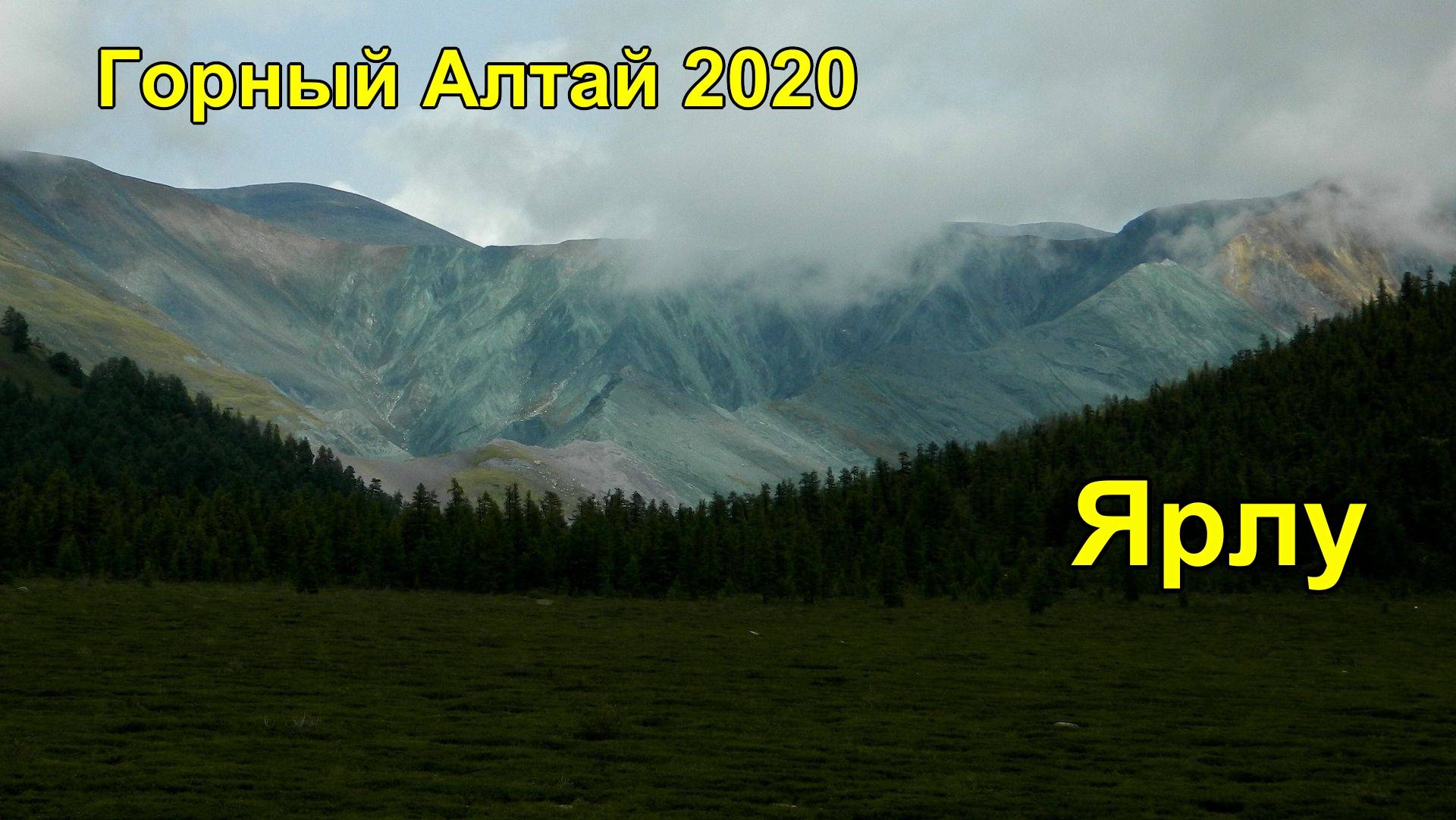 Ярлу