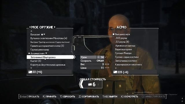 Fallout Лондон. №2 Помогаем Иветт спасти Уму. Продолжение. Встречаем торговца Асмо