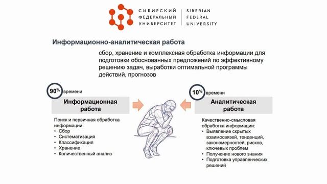 ПЭОиУИСД-лекция 2 (08.10.24)