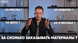 Заказ ЗАРАНЕЕ или ПО ФАКТУ начала работ ? Фасадные Термопанели "НЕГА"