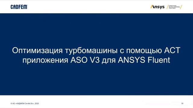 Инструменты Ansys Fluent для моделирования лопаточных машин