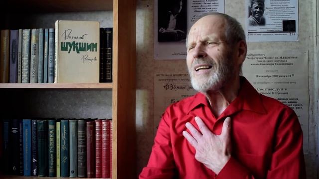 Василий Шукшин. Микроскоп