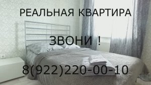 АПАРТАМЕНТЫ.РФ ЕКАТЕРИНБУРГ - МГНОВЕННОЕ ЗАСЕЛЕНИЕ - КВАРТИРЫ ПОСУТОЧНО 8(922)220-00-10