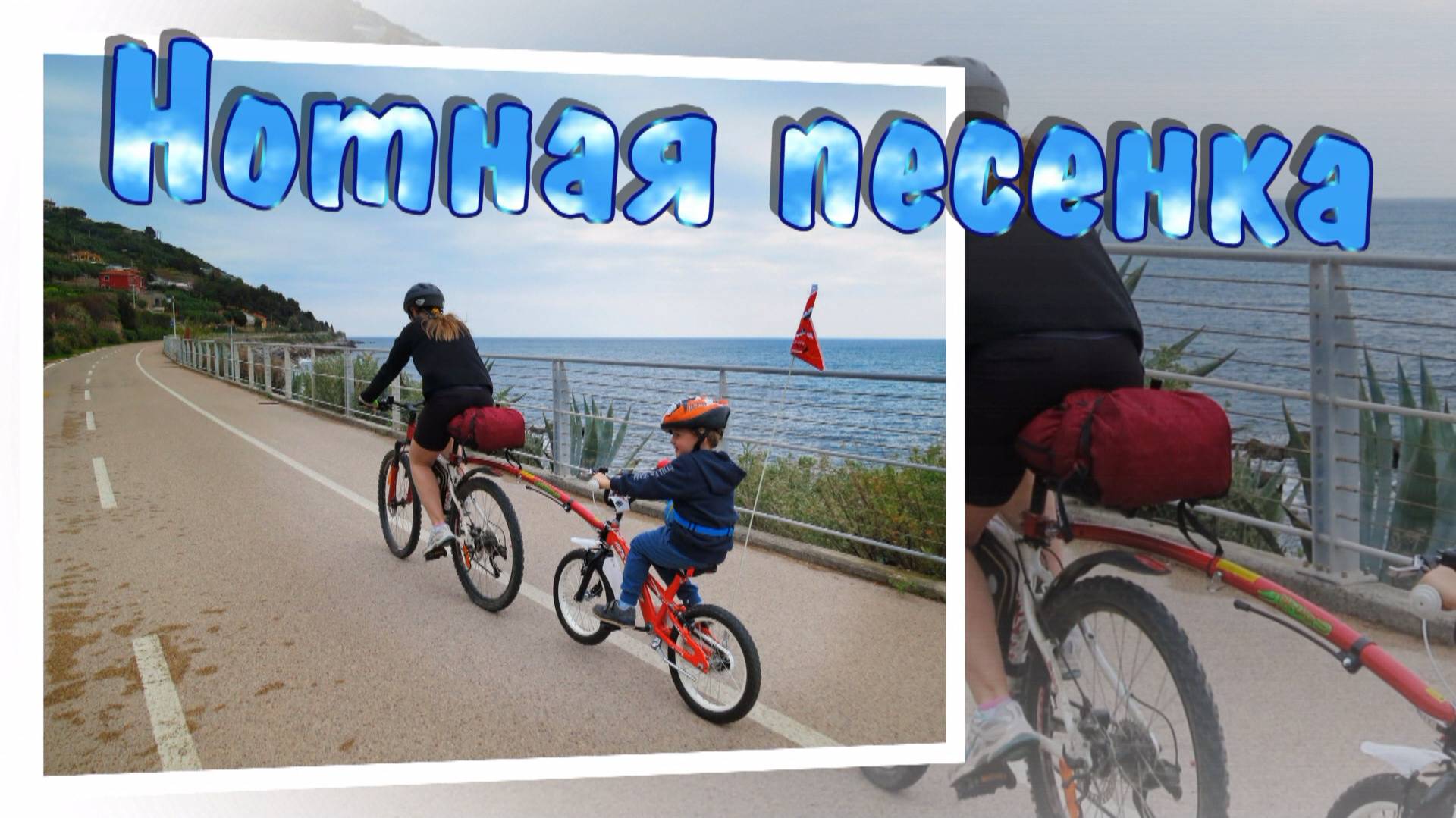 Нотная песенка - За мир без слез