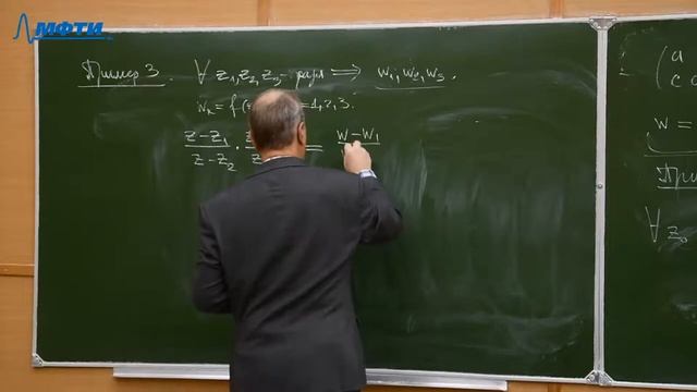 18. Теория функций комплексного переменного, Половинкин Е.С., Лекция 18, 03.11.20