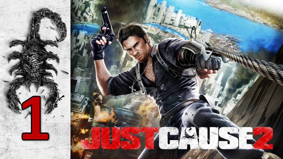 Just Cause 2 - Часть 1: Прибытие в Панау