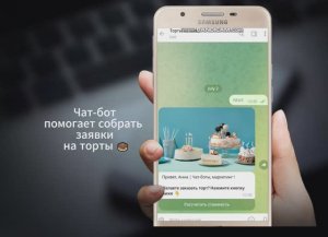 #кейс Чат-бот в Телеграм "Торты на заказ"