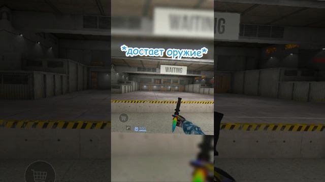 КАК ВЕЛЯ ВИДИТ STANDOFF 2 #shorts