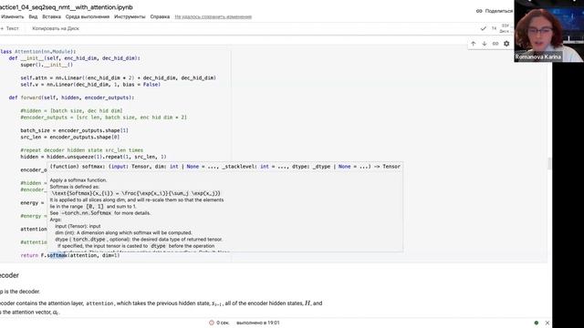 NLP EN S04 fall 2024 | girafe-ai