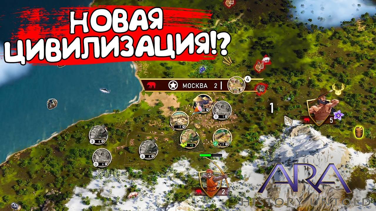 НОВАЯ ЦИВИЛИЗАЦИЯ!? Ara: History Untold - ОБЗОР/ПРОХОЖДЕНИЕ!🔥