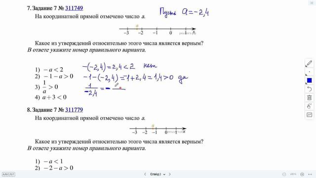 1. Числовые неравенства.