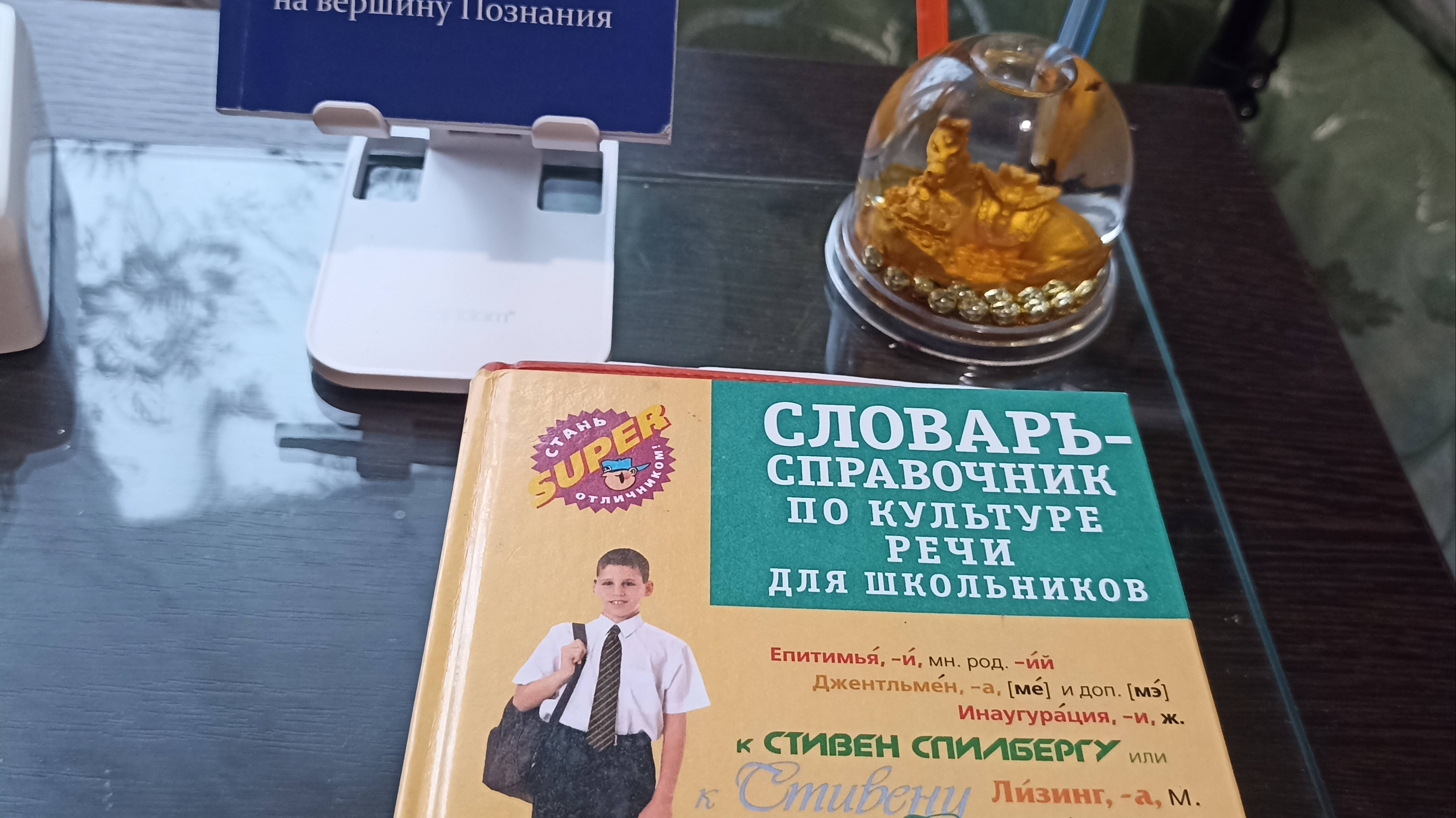 " Мотивирую на успех" Мотивация 6 Применяй причастие