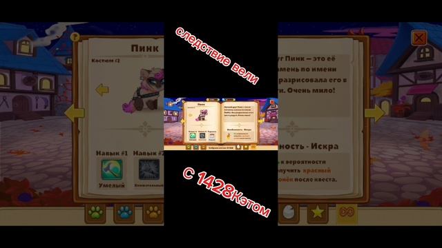 Расследование с Пибблом