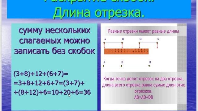 Математика 5 класс Виленкин Ч.7 п.8
