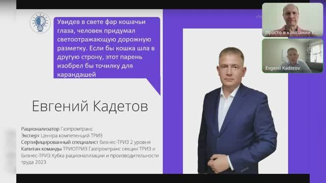 ПРОСТО в КОМПАНИИ с ТРИЗ. Модуль 5 из 6
Просто РЕШАЙ