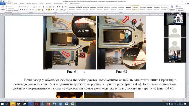 Регулировка реле ДСШ 3/3