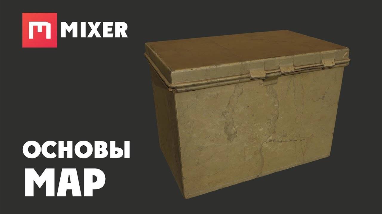 Mixer | ОСНОВЫ - Map