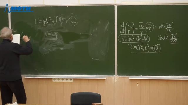 08. Механика вязкой жидкости, Шифрин Э.Г., Лекция 08, 24.10.20