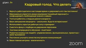 Восходящие HR тренды 2024: ИИ, наставничество и методы борьбы за кадры. (1 часть)