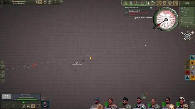 UBOAT Пролив