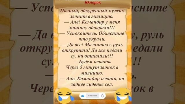 юмор 🤣